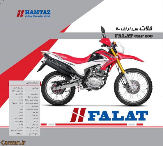 بررسی موتورسیکلت فلات ۲۵۰ موتور محبوب یگان ویژه ناجا +قیمت و مشخصات | مجله خودرو کارستان