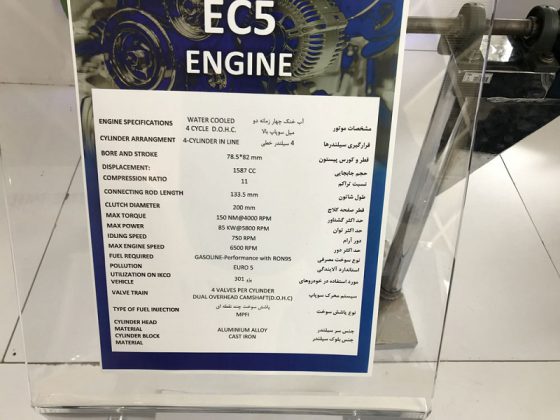 تفاوت موتور TU5 با موتور EC5 چیست ؟ | مجله خودرو کارستان