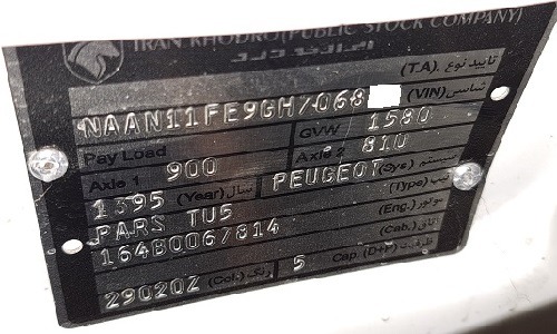 شماره موتور و شاسی پراید ،پژوپارس ،405 ،206 و سمند پیکان کجاست ؟ | مجله خودرو کارستان